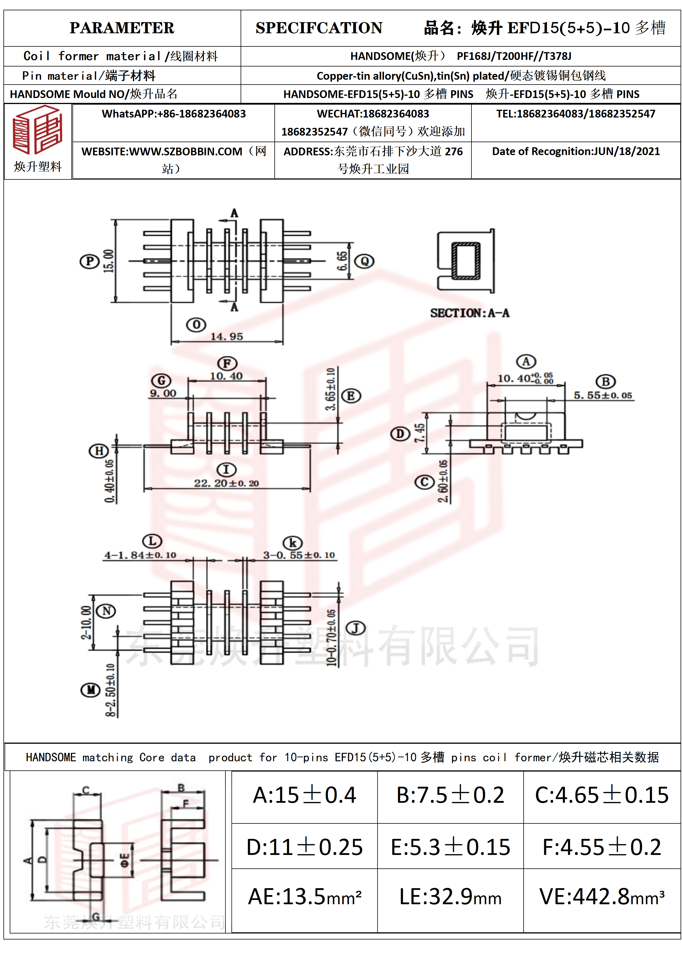 焕升塑料EFD15(5+5)-10多槽高频变压器骨架磁芯BOBBIN图纸 - 变压器骨架厂家-东莞市焕升塑料有限公司（BMC/电木注塑）